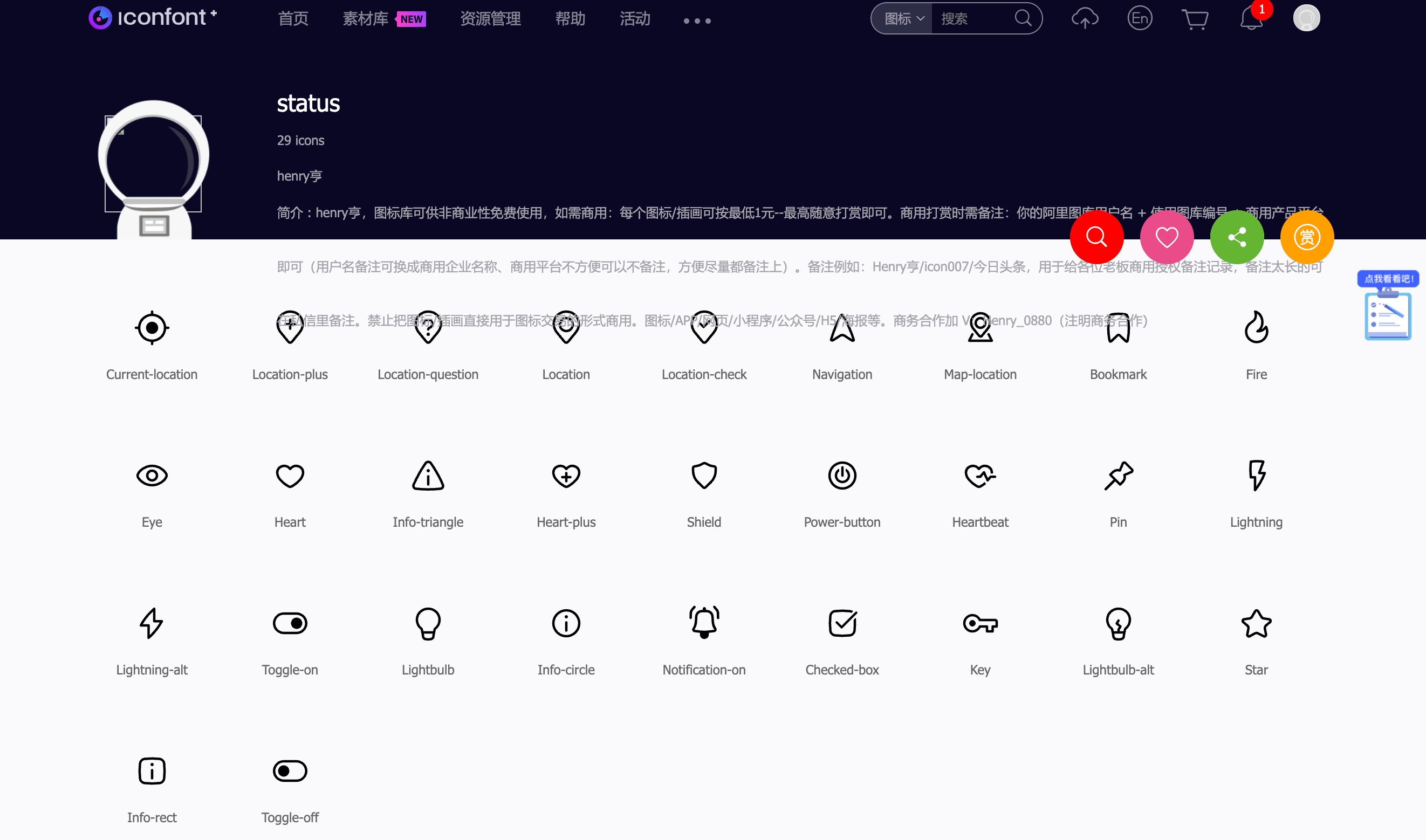 库简介多行时溢出 · Issue 2208 · Thxiconfont Plus · Github 0440