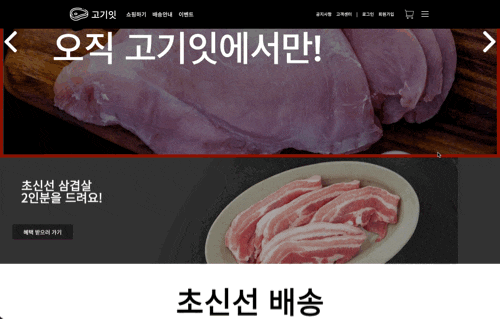 GitHub - mikio999/Meet-Meat-Project: 곽민경, 김민기, 김윤아