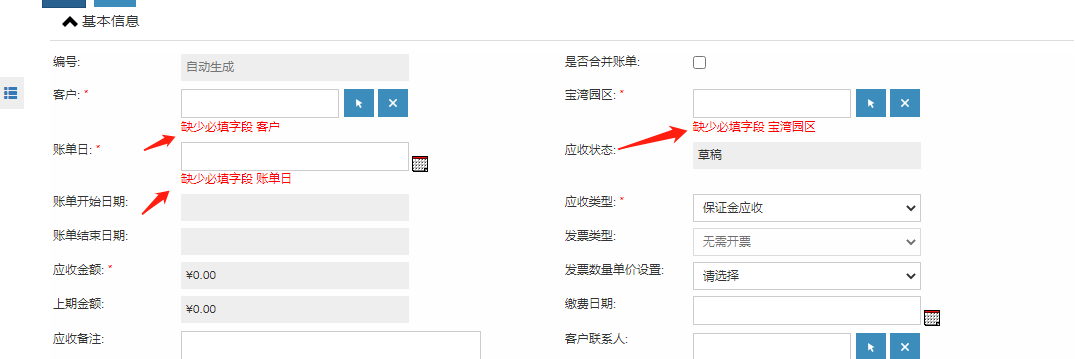How To Do Data Verification And Prompt The User Before The Server Saves The Database · Issue 