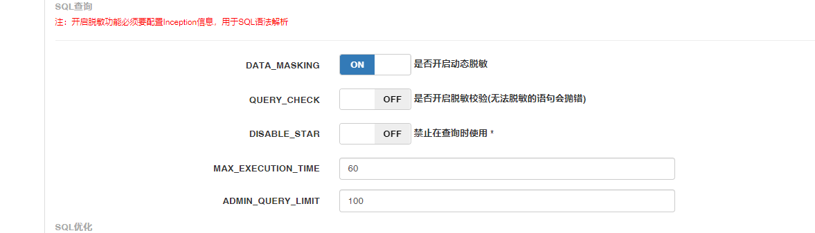问题咨询 如何设置脱敏字段和脱敏规则 · Issue 607 · Hhyoarchery · Github 