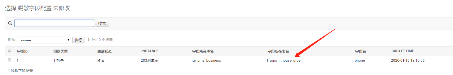 [ 问题咨询 ]如何设置脱敏字段和脱敏规则 · Issue #607 · hhyo/Archery · GitHub