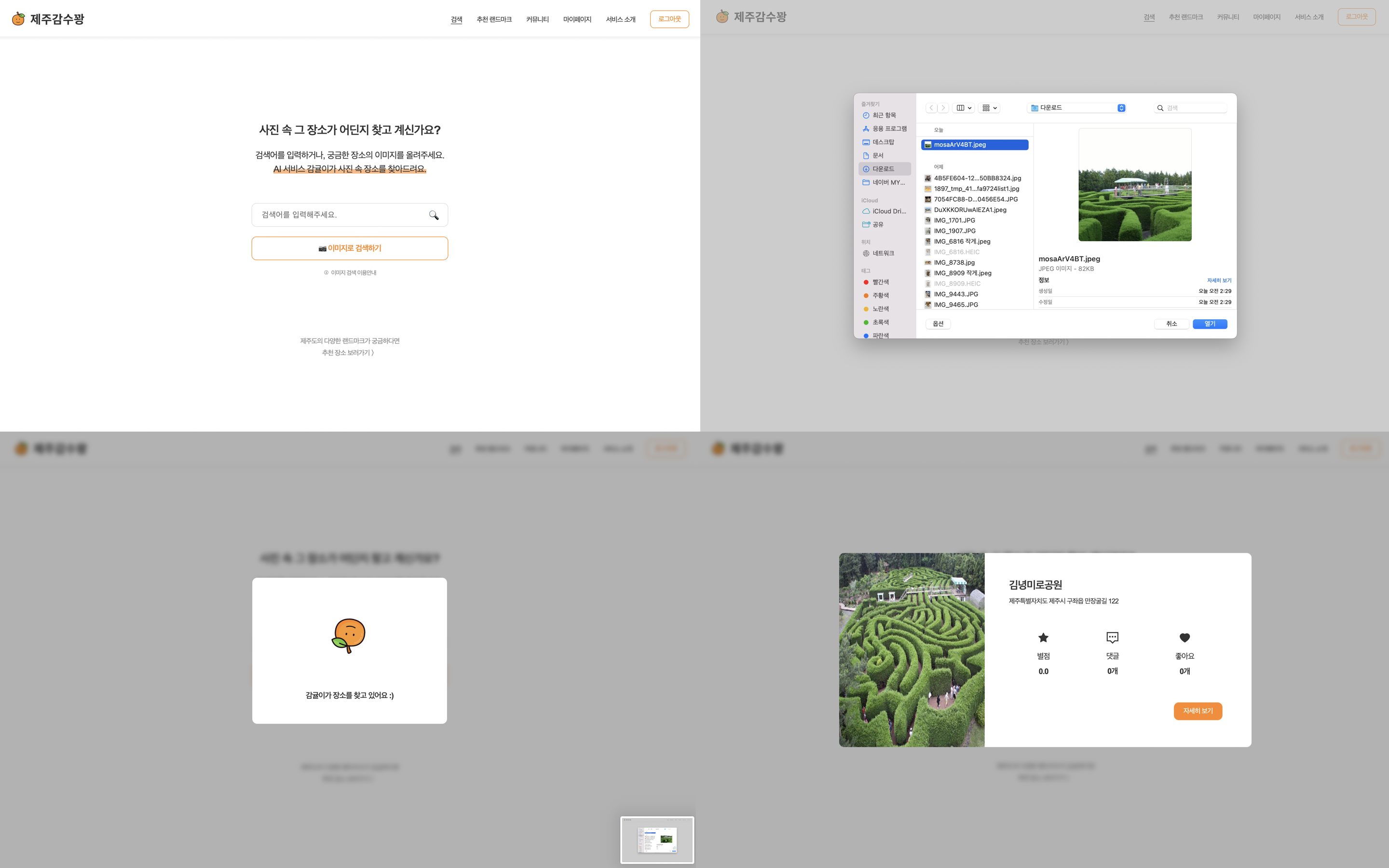 GitHub - songgaram/jeju-gamsukkwang