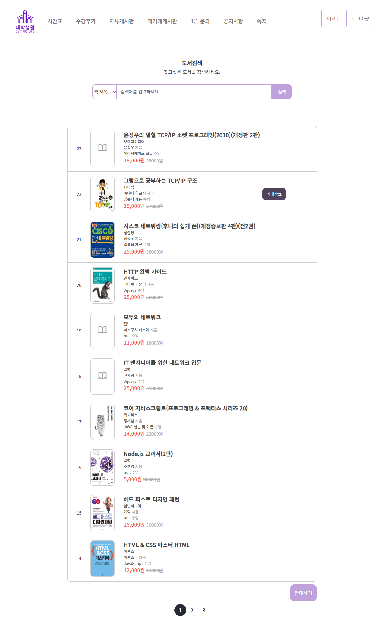 GitHub - hyeinn665/CampusLife: 대학생을 위한 깔끔한 커뮤니티 프로젝트