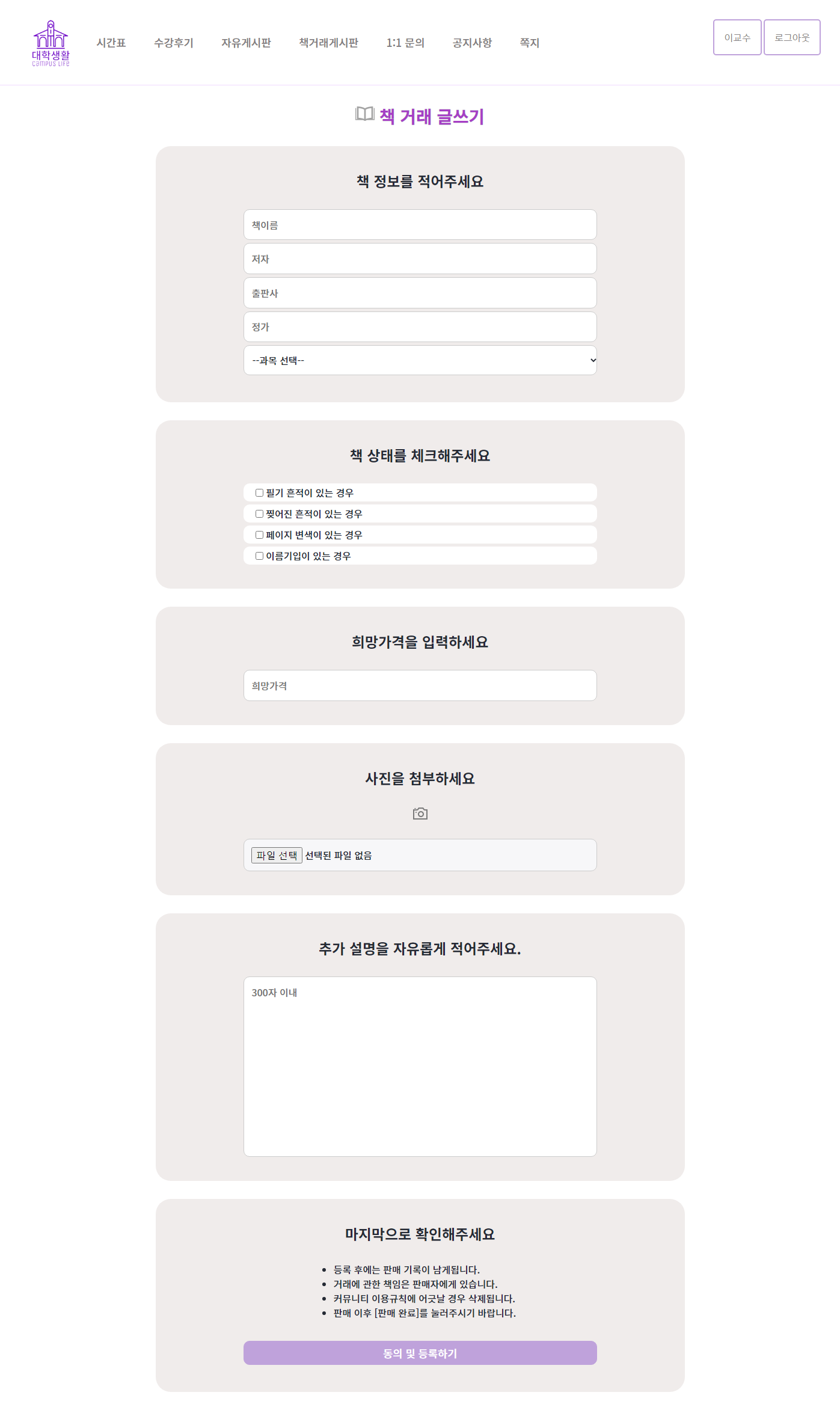 GitHub - hyeinn665/CampusLife: 대학생을 위한 깔끔한 커뮤니티 프로젝트