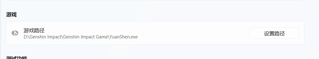 [Bug]: 游戏路径不正确，请设置更改游戏路径 · Issue #204 · DGP-Studio/Snap.Hutao · GitHub
