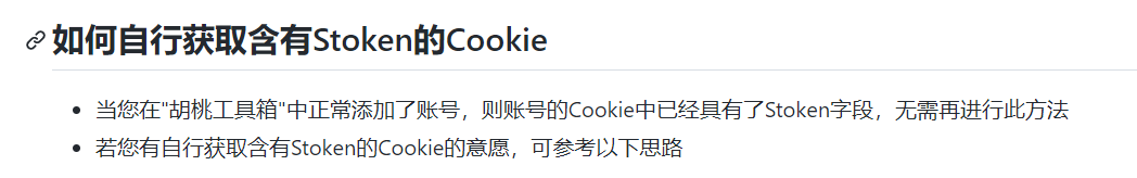 [Bug]: 无法正常登录游戏帐号（无法正常获取Cookies） · Issue #264 · DGP-Studio/Snap.Hutao · GitHub