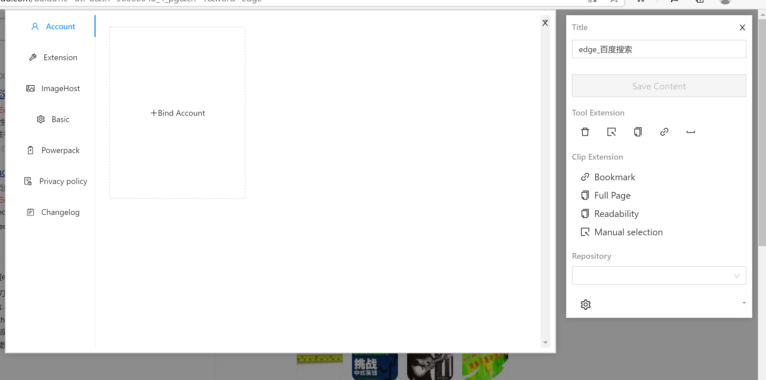 win10上的edge（版本 87.0.664.60 (官方内部版本) (64 位)）无法弹出插件界面。卸载插件重装无效。 · Issue #647 · webclipper/web ...