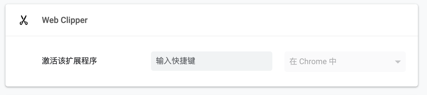 图标颜色的选择 · Issue #694 · webclipper/web-clipper · GitHub