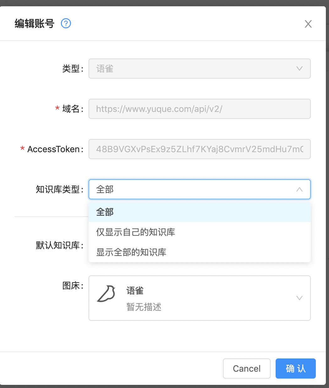 希望可以选择团队内知识库 · Issue #99 · webclipper/web-clipper · GitHub