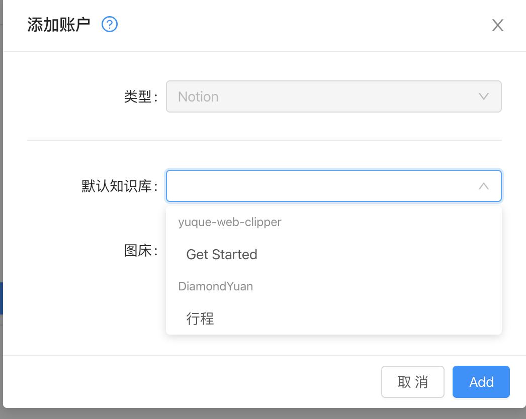 剪藏到notion时能否自己选择目录？ · Issue #241 · webclipper/web-clipper · GitHub