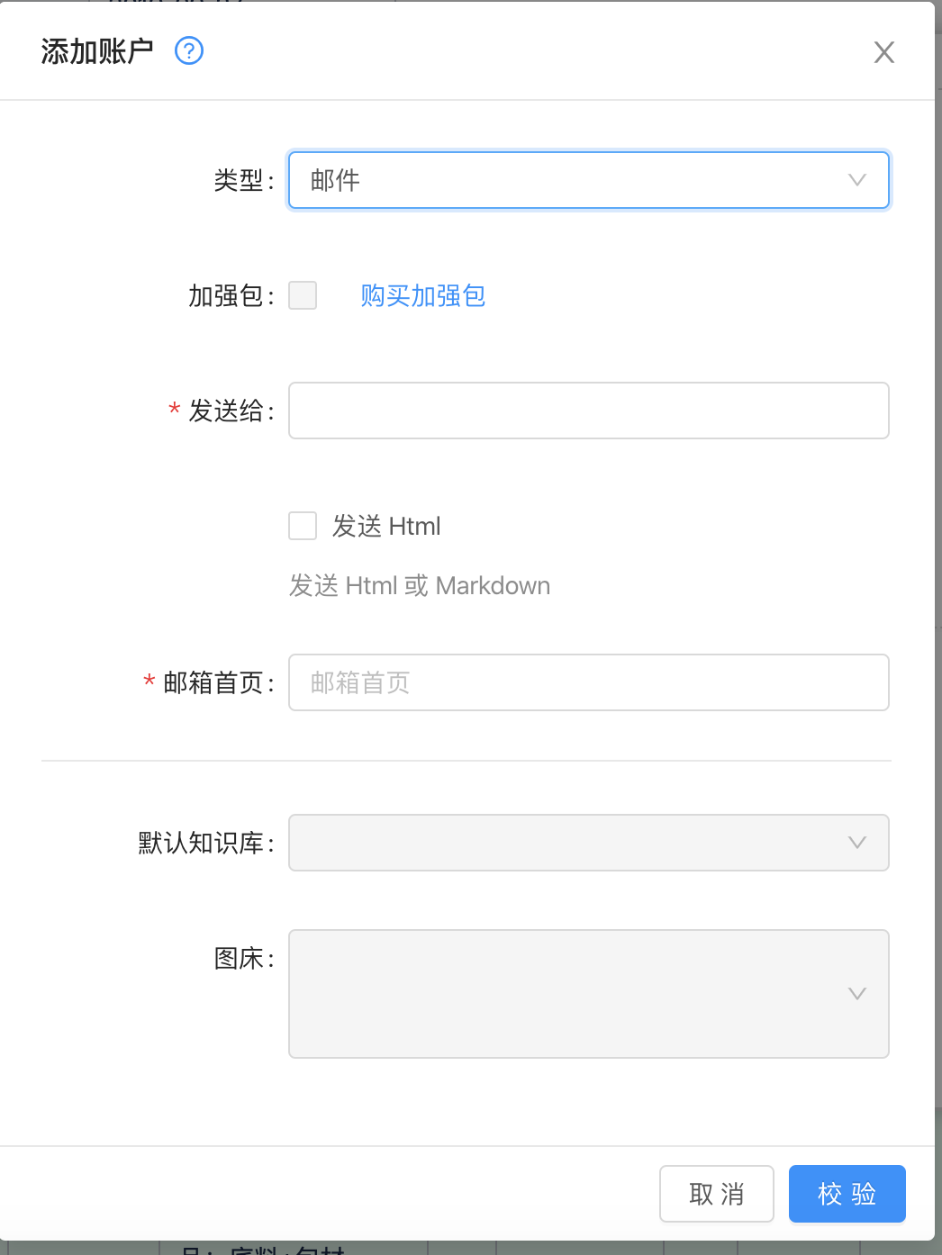 "Save to Email" 在哪儿设置？ · Issue #248 · webclipper/web-clipper · GitHub