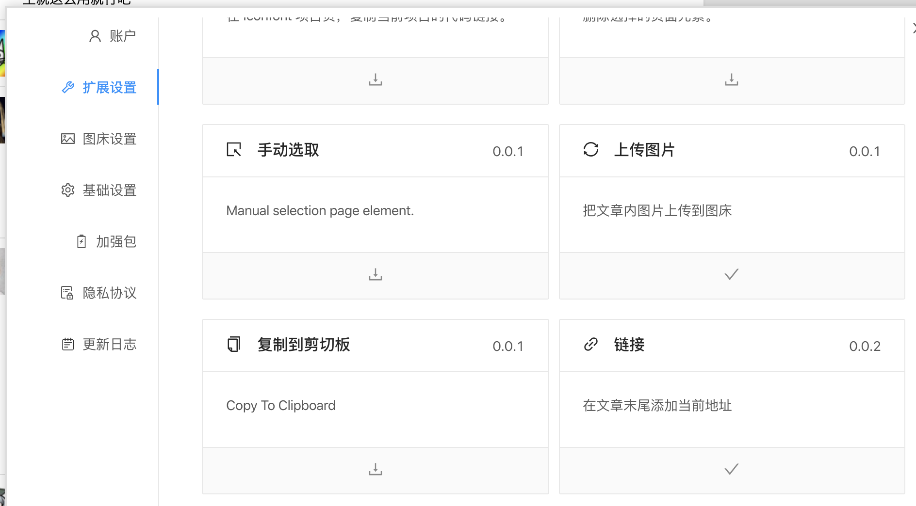 希望剪藏时能附上来源链接。 · Issue #253 · webclipper/web-clipper · GitHub