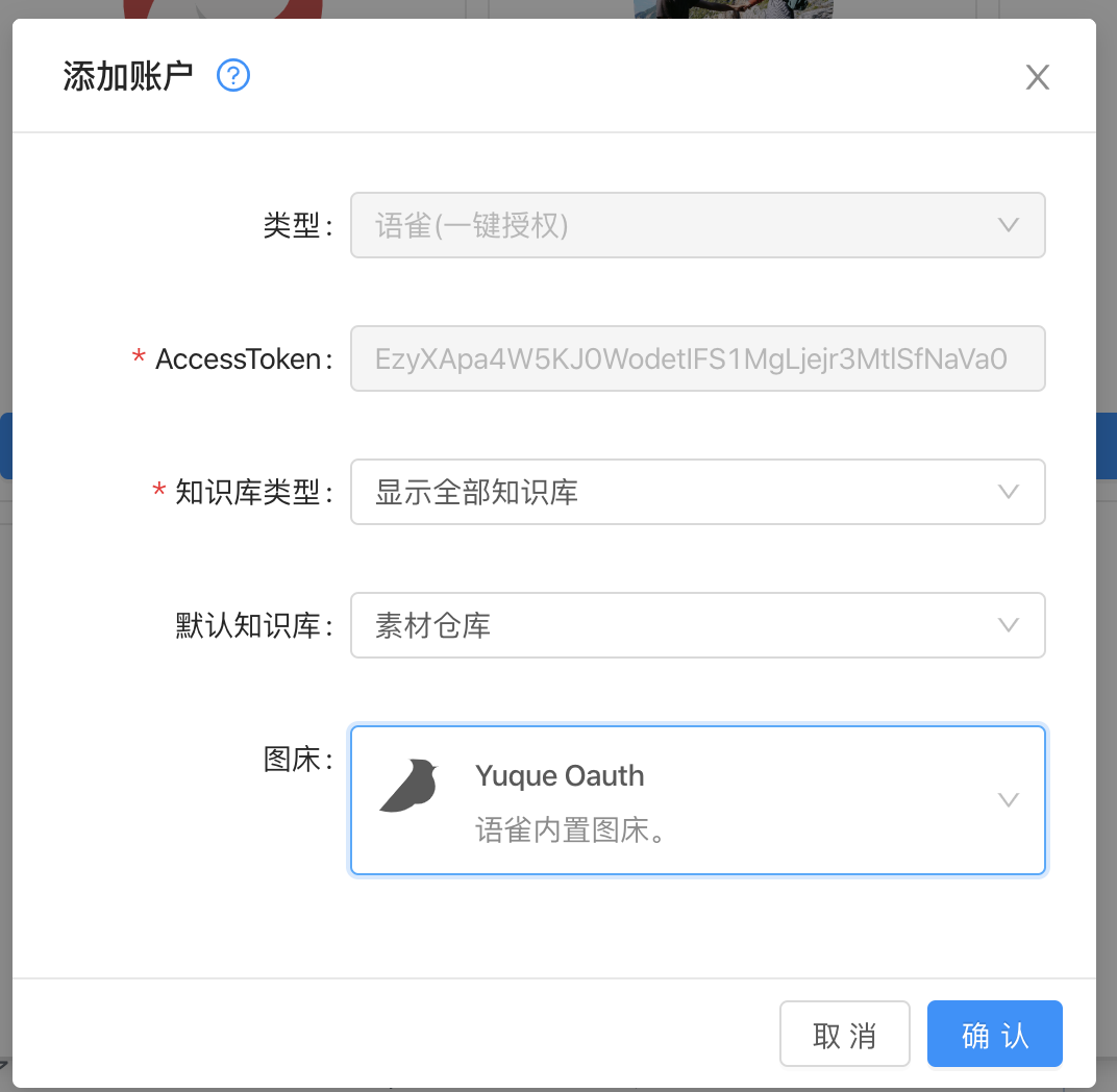 图库功能不生效 · Issue #182 · webclipper/web-clipper · GitHub