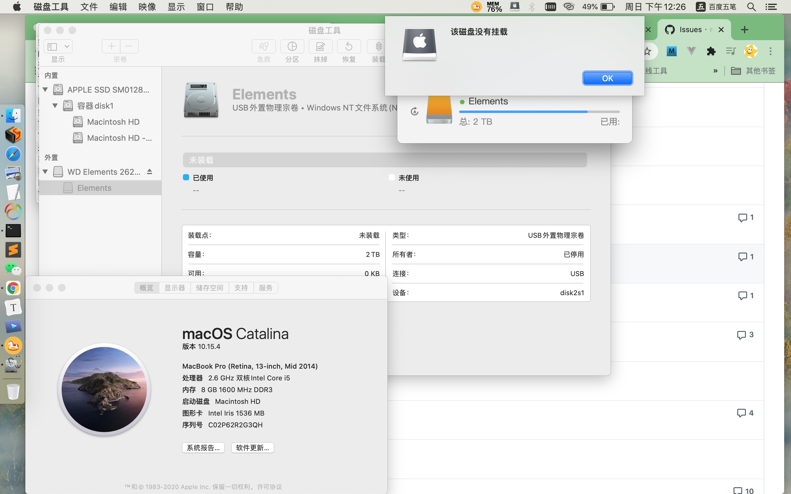 该磁盘未挂载 · Issue #45 · ntfstool/ntfstool · GitHub