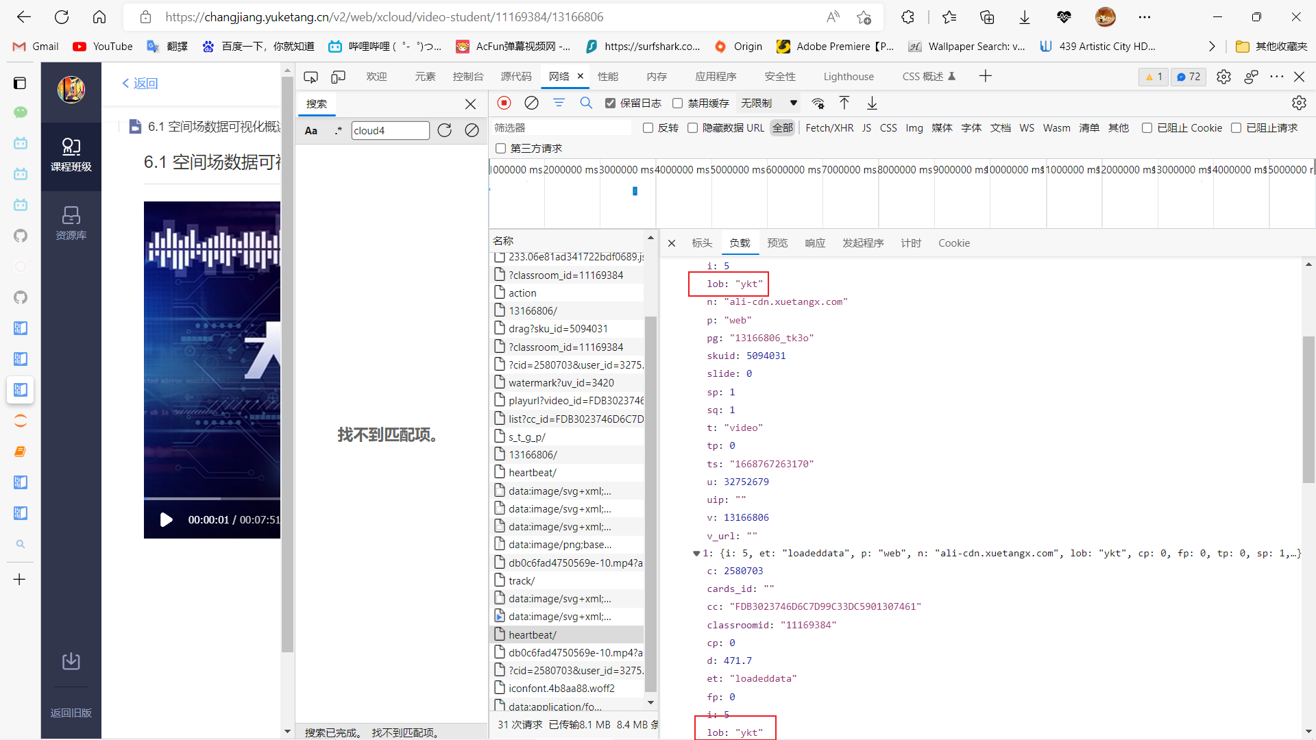 lob:cloud4 参数请问是在哪看见 · Issue #6 · Cat1007/yuketangHelperSCUTLite · GitHub
