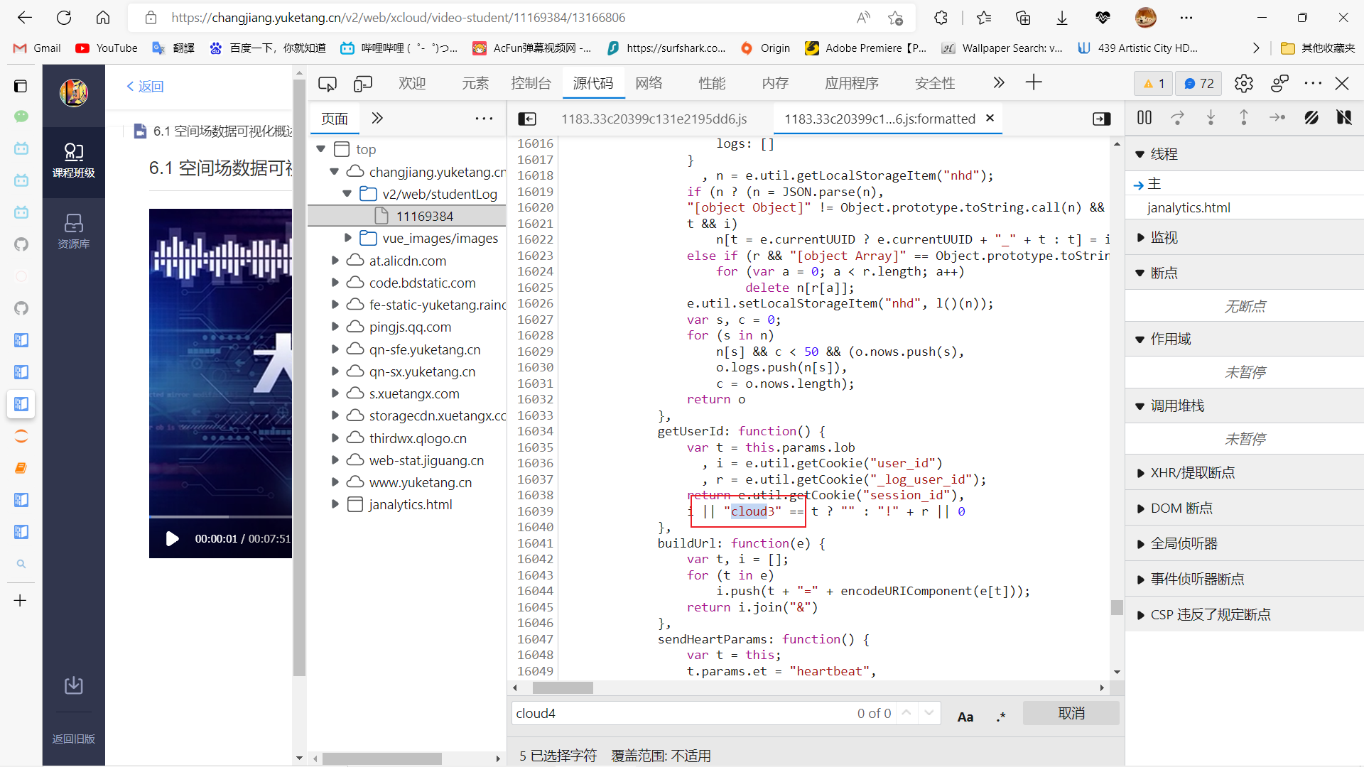 lob:cloud4 参数请问是在哪看见 · Issue #6 · Cat1007/yuketangHelperSCUTLite · GitHub