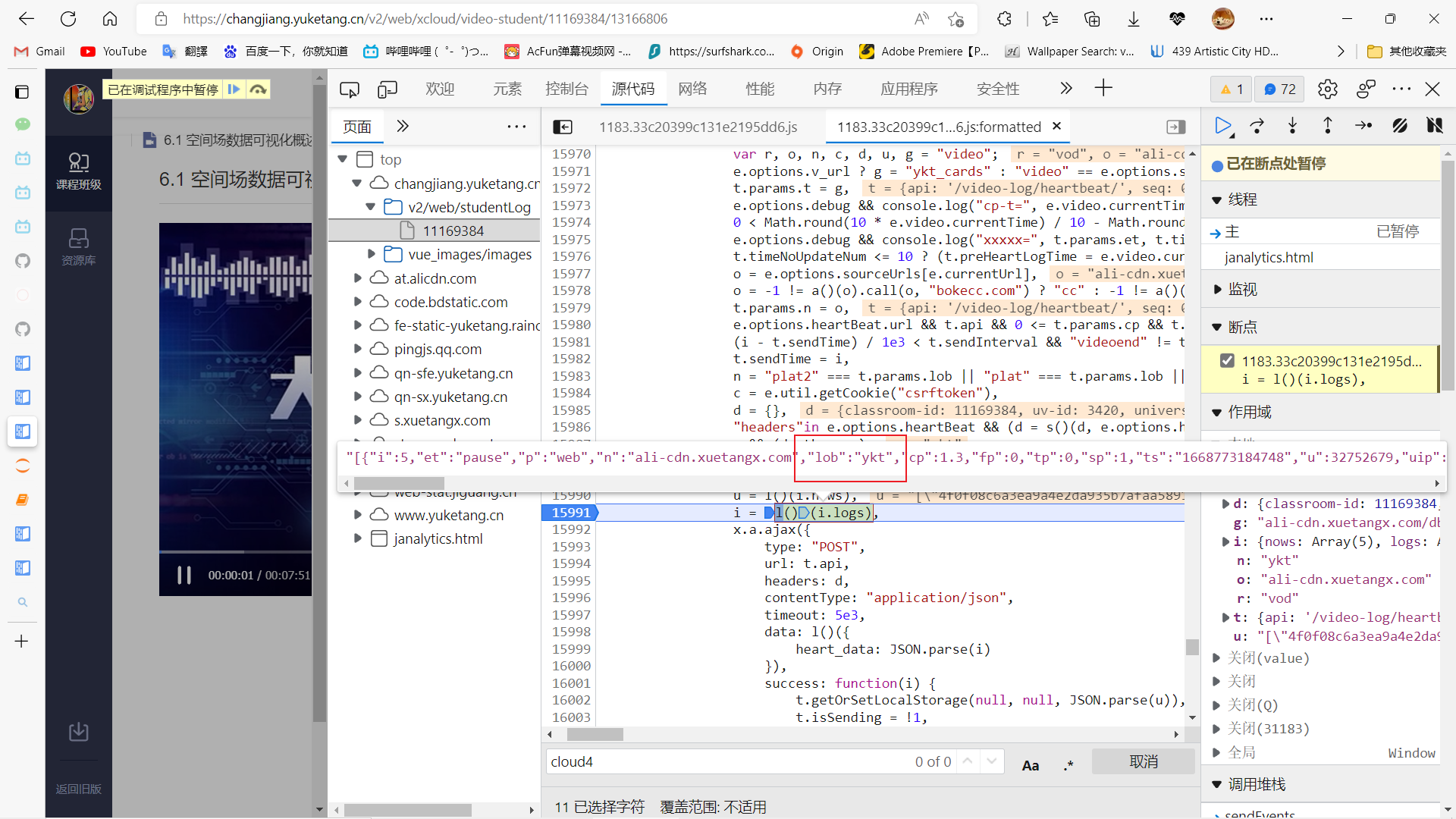 lob:cloud4 参数请问是在哪看见 · Issue #6 · Cat1007/yuketangHelperSCUTLite · GitHub