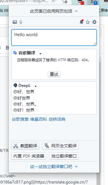国内谷歌翻译页面404 · Issue #1499 · hcfyapp/crx-selection-translate · GitHub