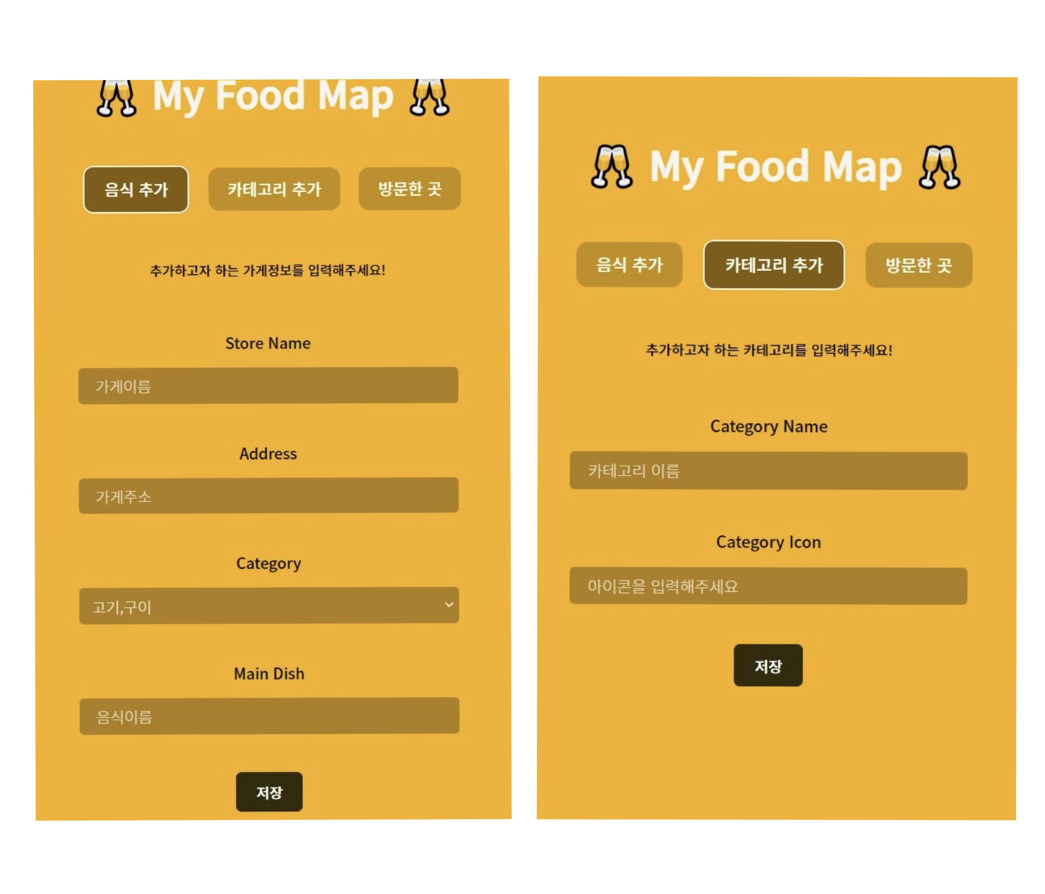 GitHub - kimssumin/My-Food-Map GitHub - kimssumin/My-Food-Map