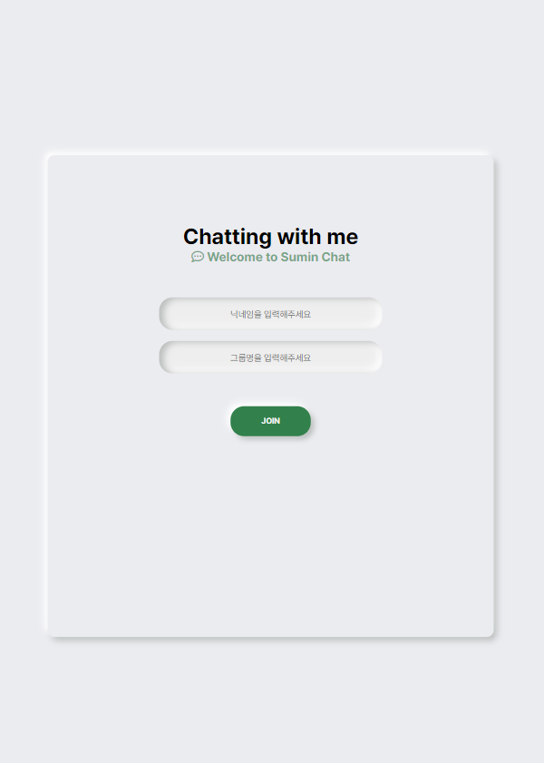 GitHub - kimssumin/Chatting-with-me