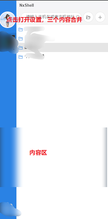 优化建议综合 · Issue #74 · nxshell/nxshell · GitHub