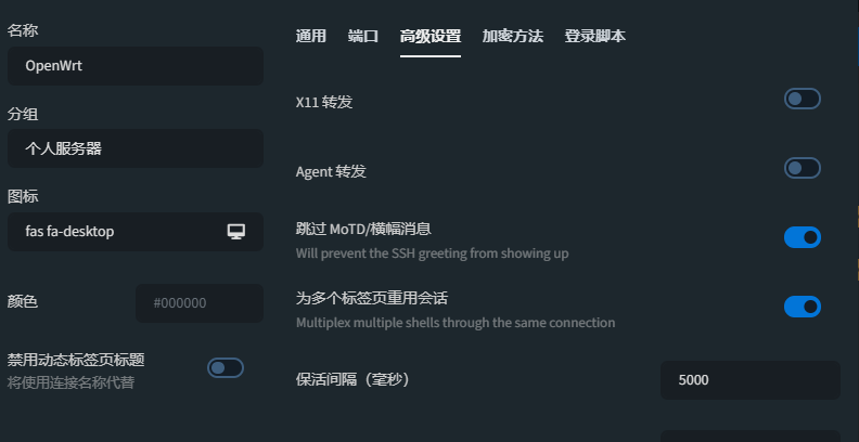 Will prevent the SSH greeting from showing up does not work · Issue #6227 · Eugeny/tabby · GitHub