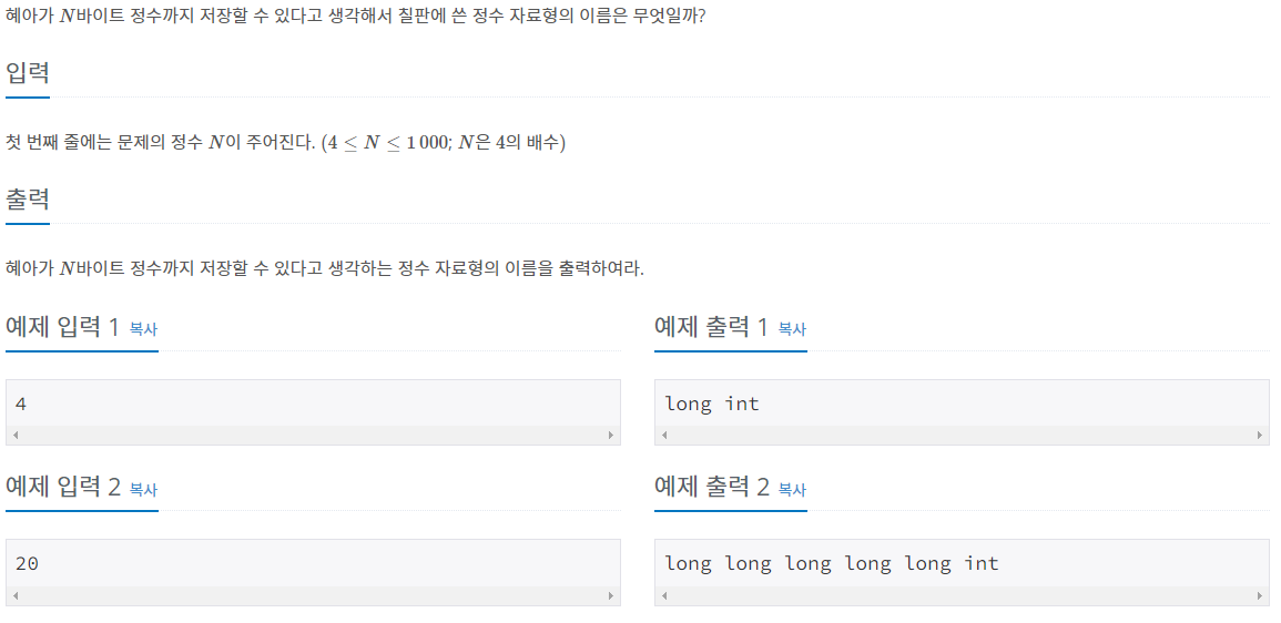 백준 25314번 코딩은 체육과목 입니다 · Issue 22 · Geuningalgorithm · Github