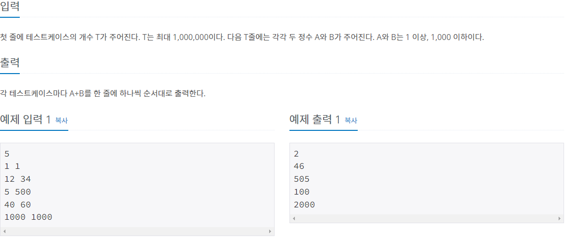 백준 15552번 빠른 Ab · Issue 23 · Geuningalgorithm · Github 