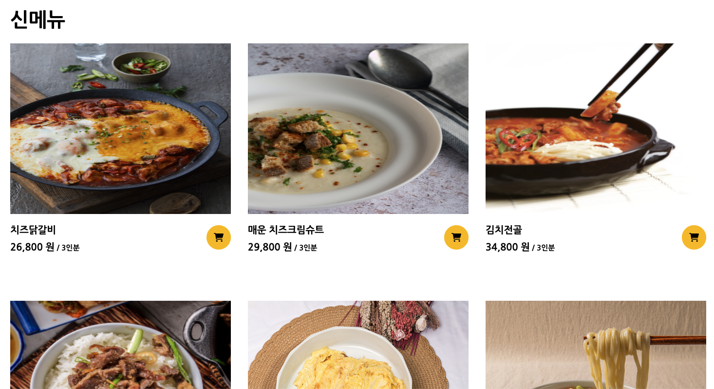 GitHub - cham-min/wecode-1st-project: 위코드 33기 1차 프로젝트 남바완 팀 - 쿡킷 클론