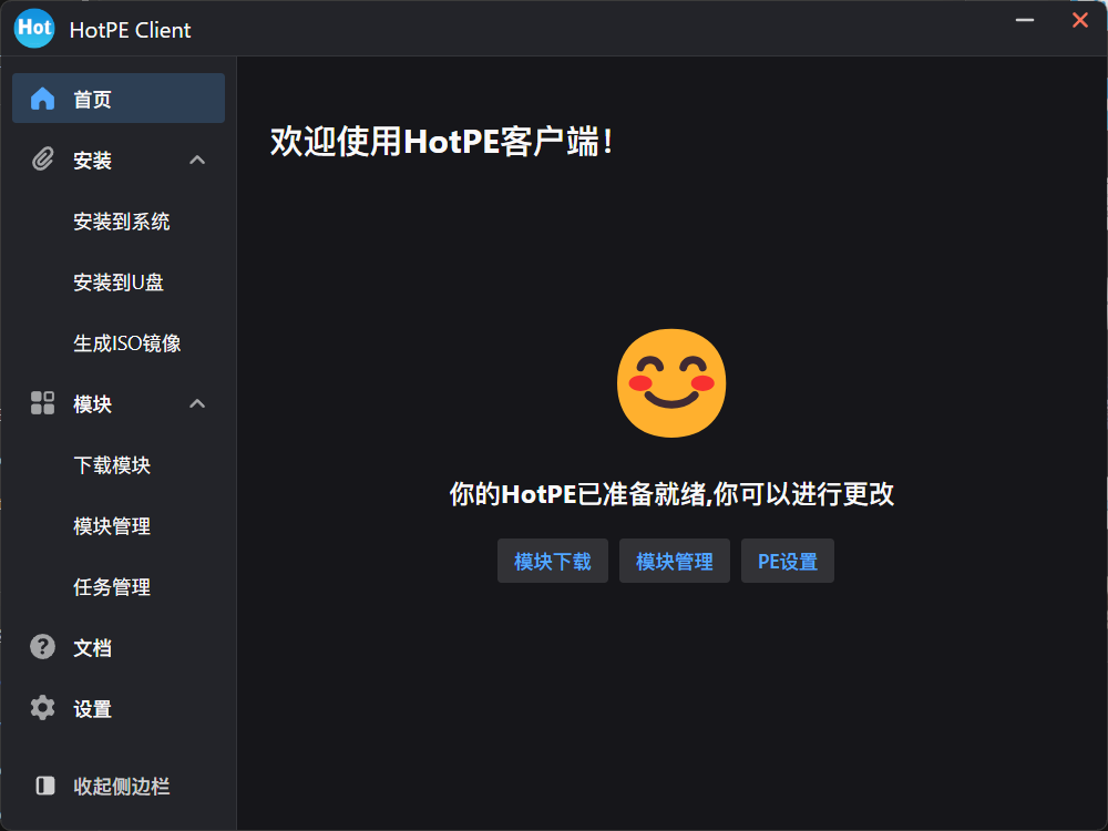 GitHub - VirtualHotBar/HotPE_Client: HotPE的聚合客户端
