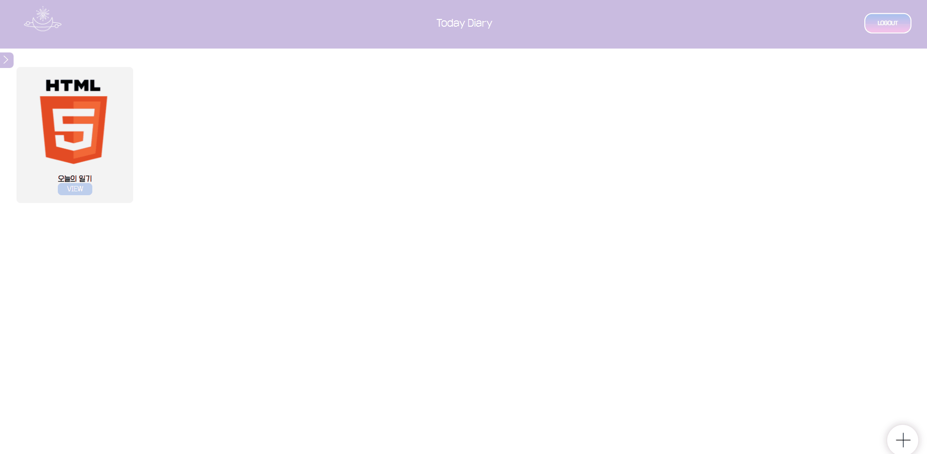 GitHub - SeoYuna037/TodayDiary