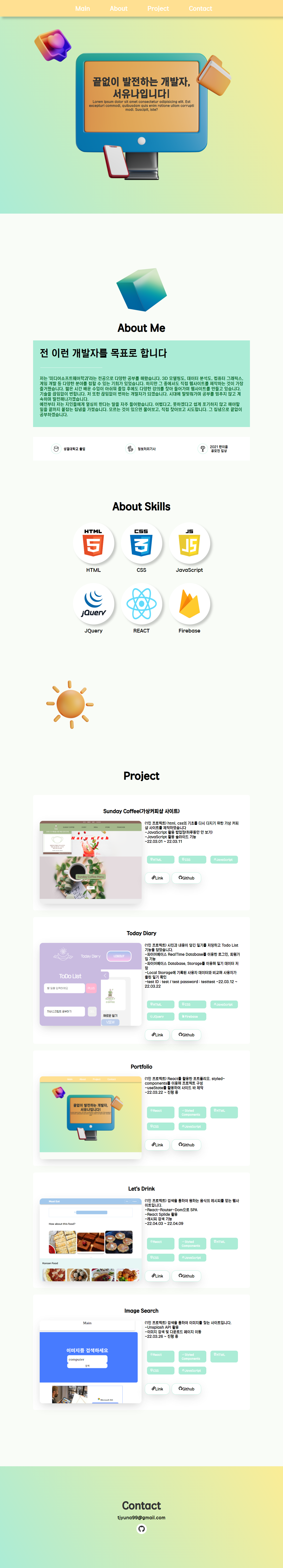 GitHub - SeoYuna037/portyuna