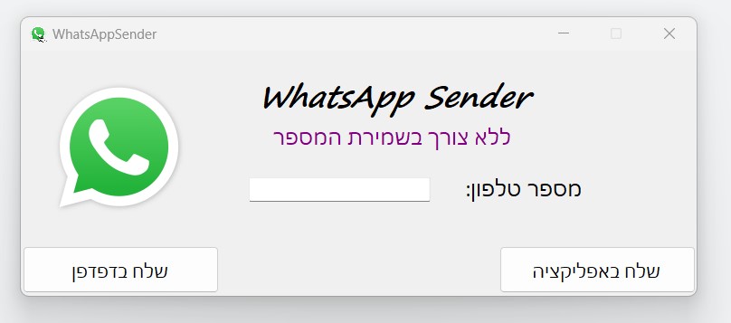 GitHub - shokerm/WhatsappSender