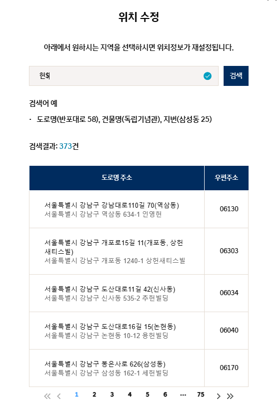 현대 자동차 공식 홈페이지 오류 · Issue #8 · nurimonde/Group1 · GitHub