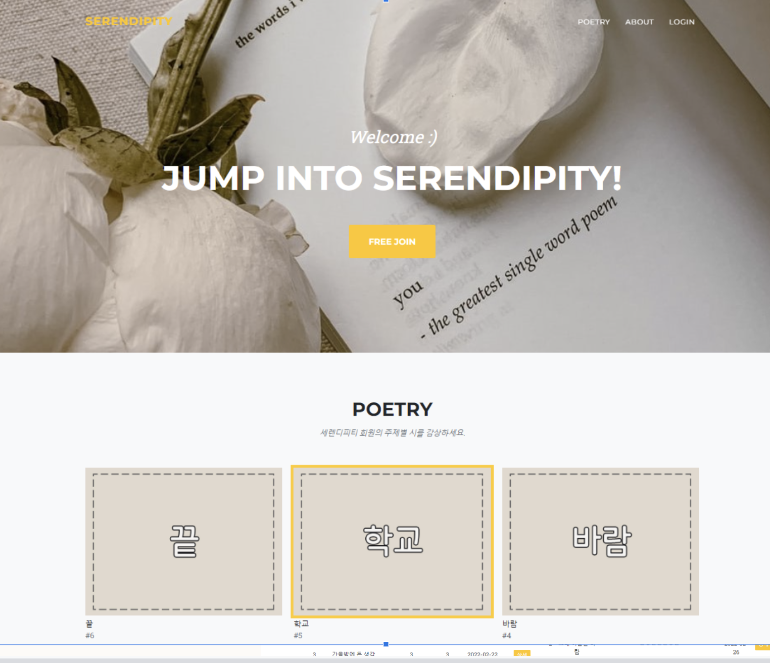 GitHub - ekqls9960/serendipity