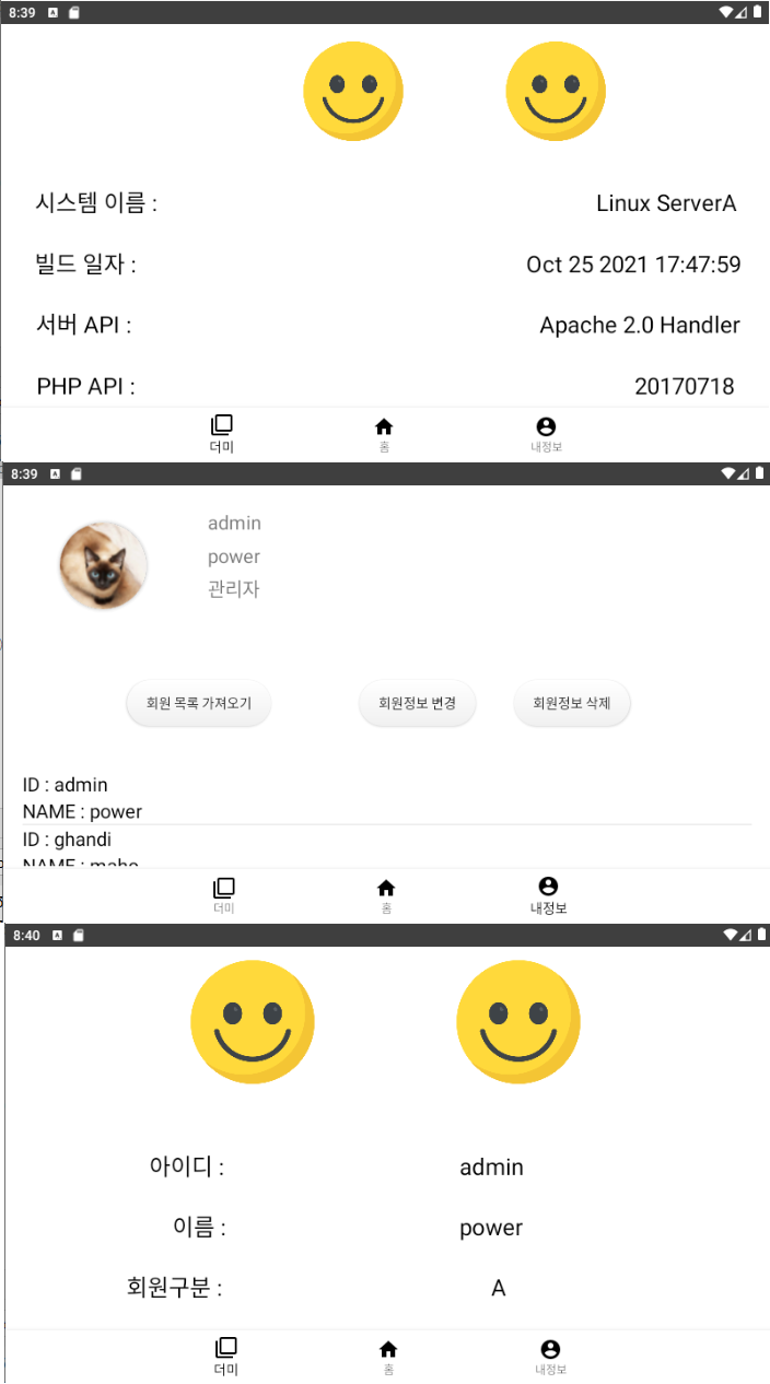 GitHub - Solunax/AndroidWithLinuxServer: 리눅스 서버 구축 및 API 테스트