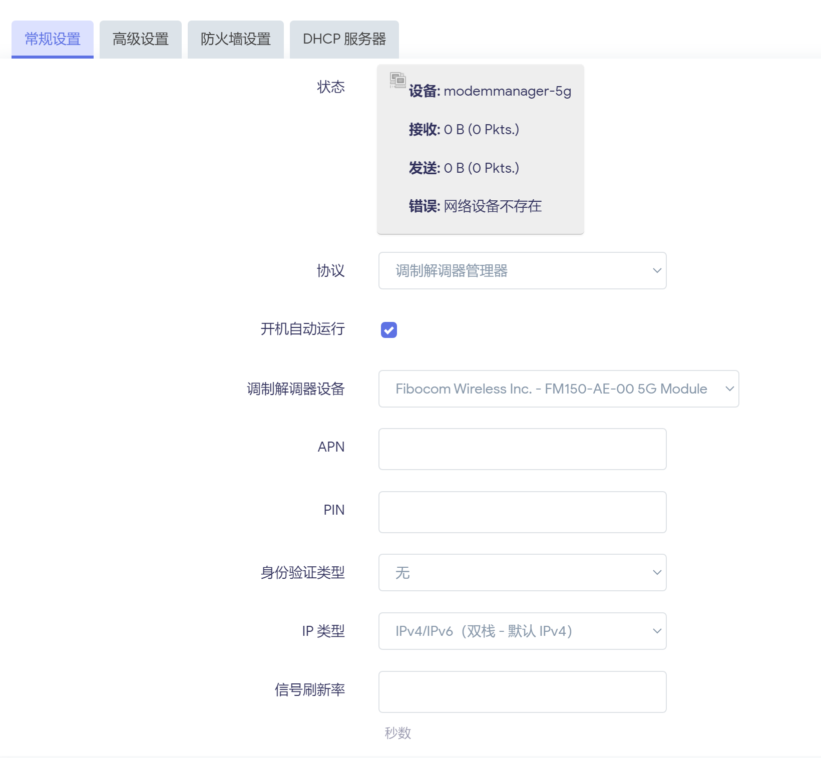 不支持pcie模式的5g模块 · Issue #962 · istoreos/istoreos · GitHub