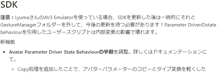 VRCSDK 2022.06.03以降AvatarModifyツールでエラーが発生する · Issue #71 · HhotateA/AvatarModifyTools · GitHub