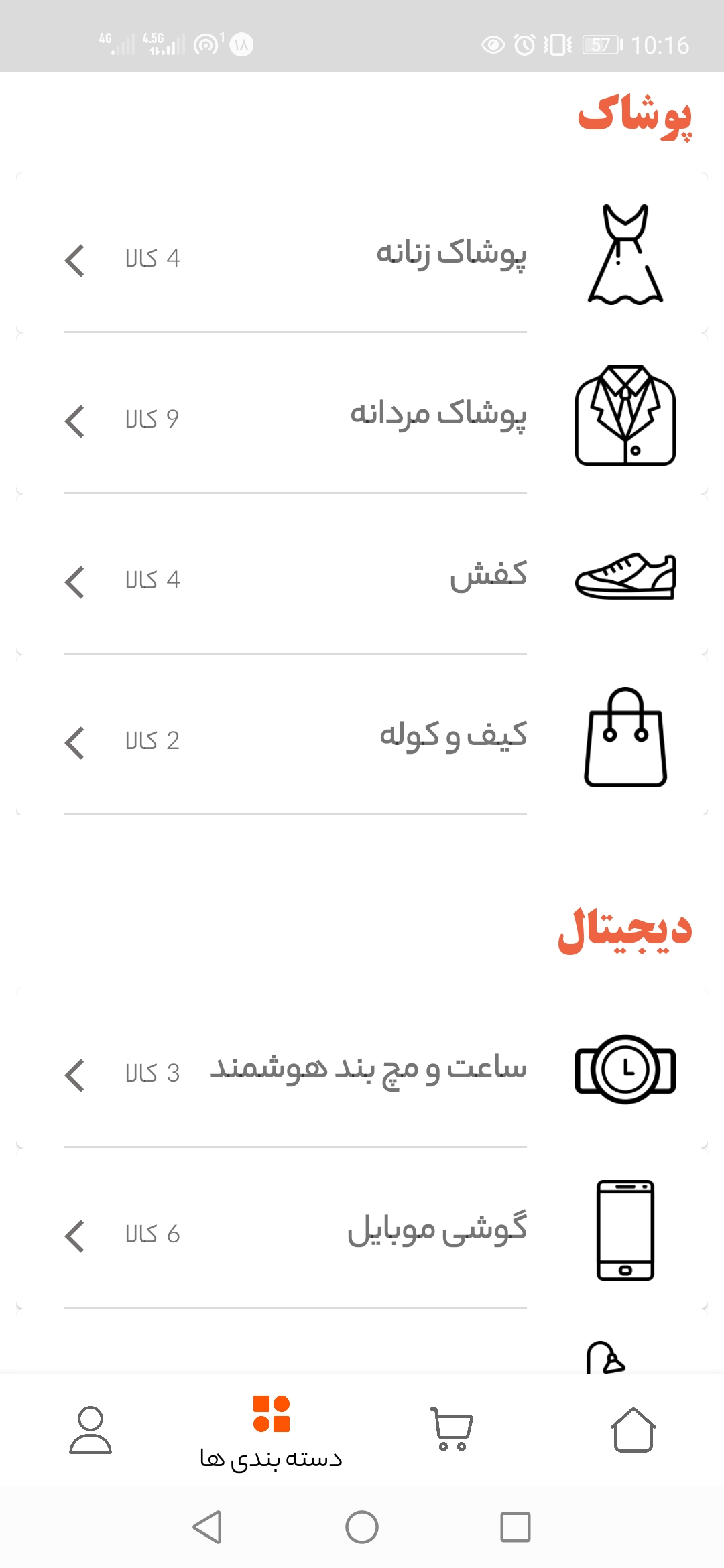 GitHub - hosseinkarbasi/Eshop: Online Shop