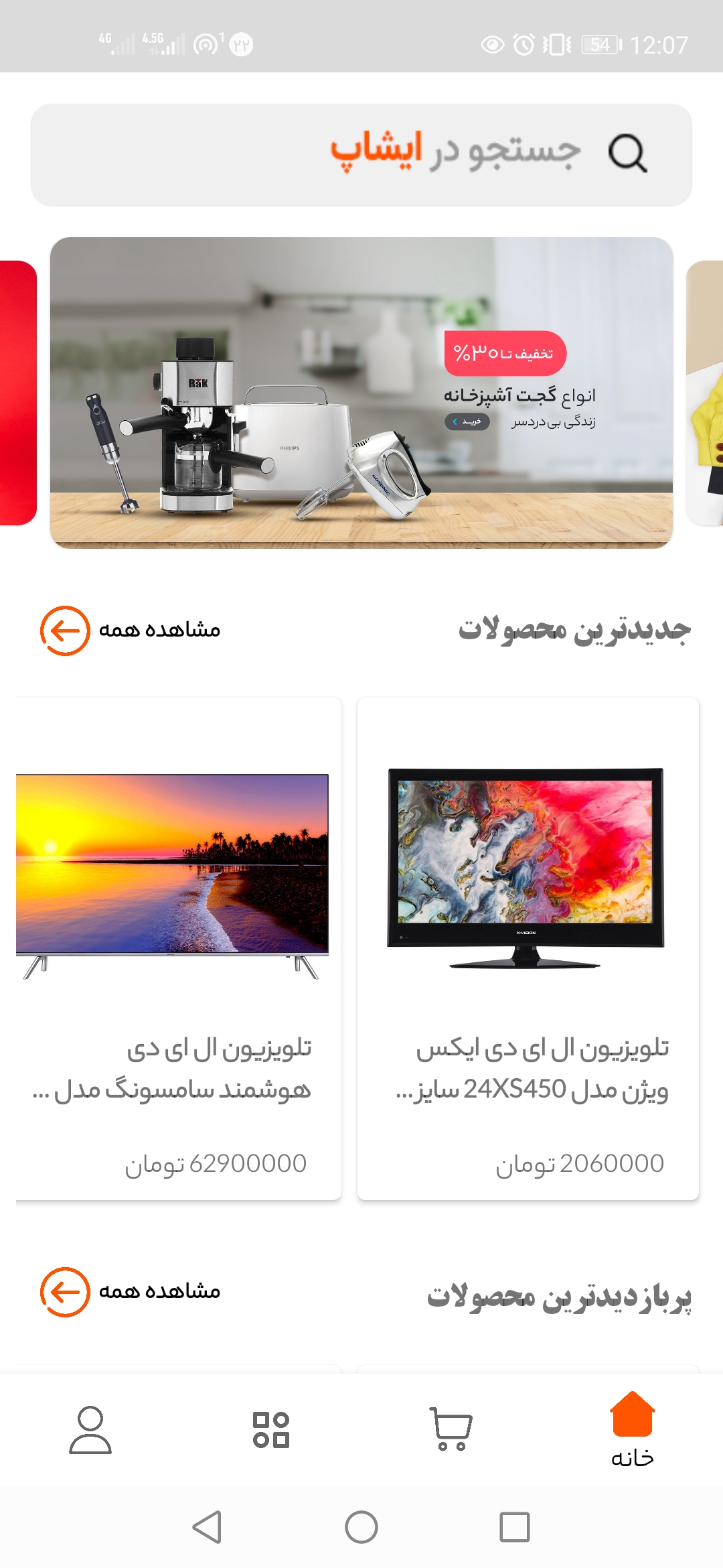 GitHub - hosseinkarbasi/Eshop: Online Shop
