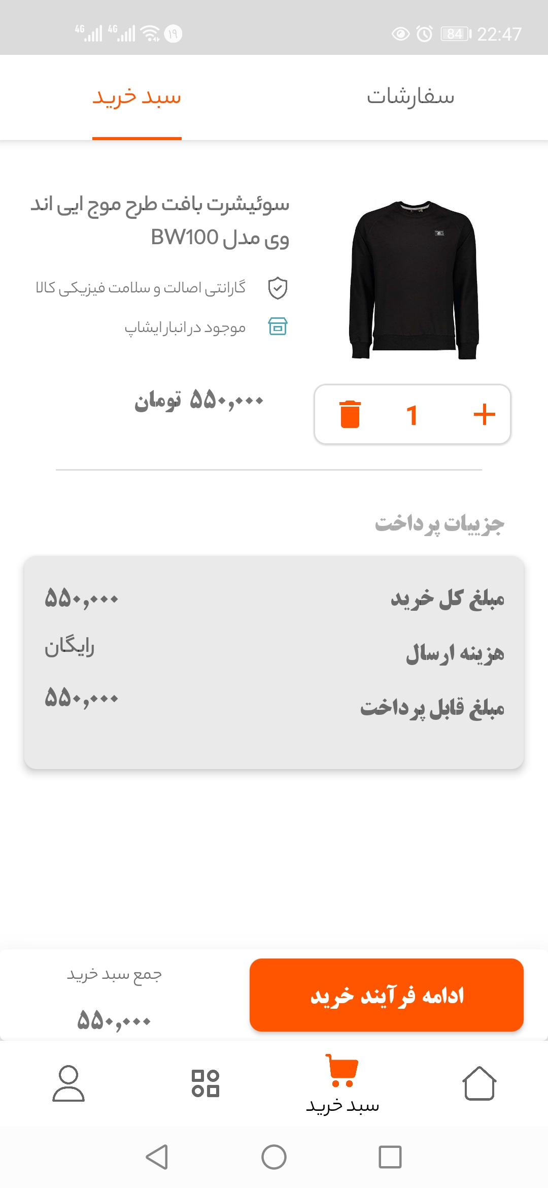 GitHub - hosseinkarbasi/Eshop: Online Shop