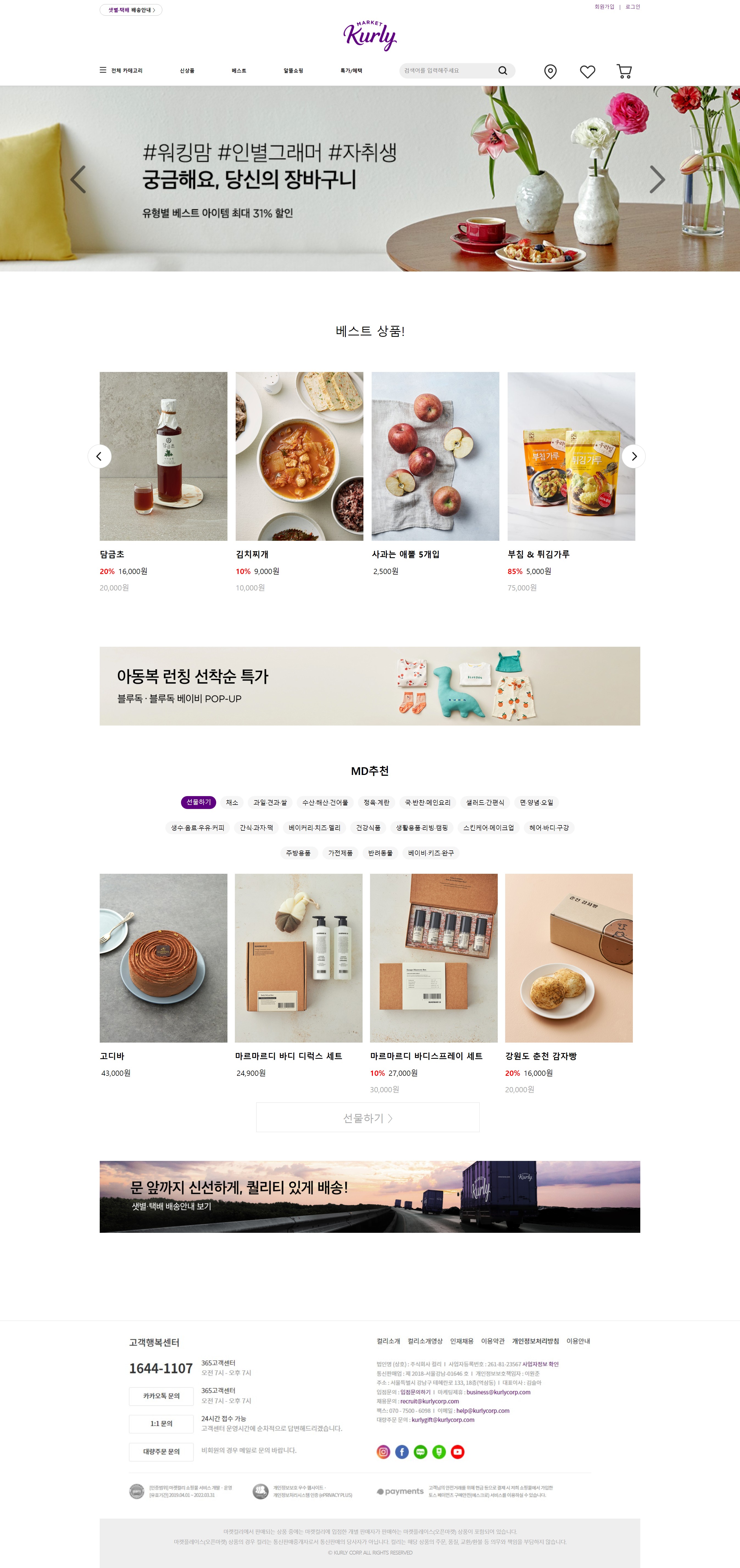 GitHub - realzu/MarketKurly-Project: 마켓컬리 프로젝트