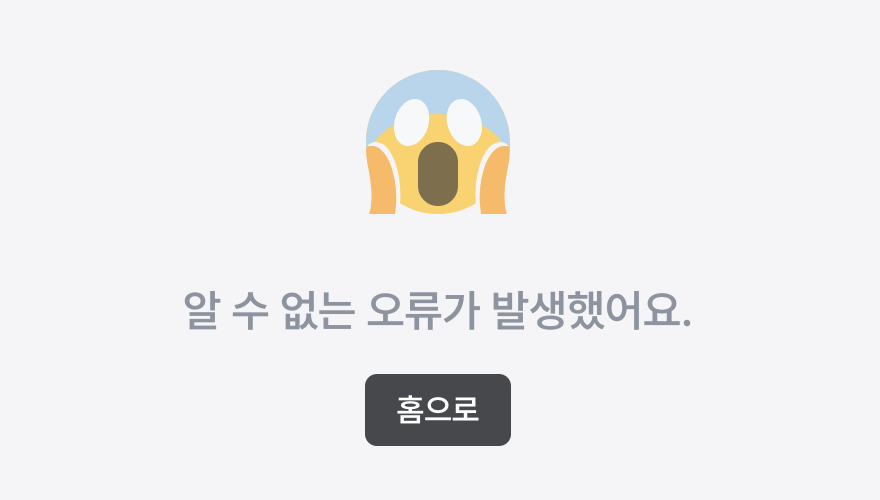 [ui Ux] 404 500 페이지에 Css를 적용하라 · Issue 258 · Mbti Nf Team Soople · Github