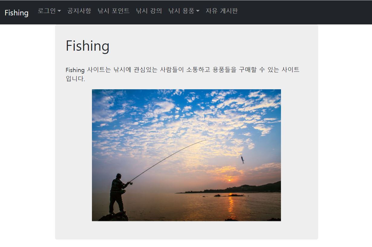 GitHub - SeongHo-Development/Fishing-community: Personal project