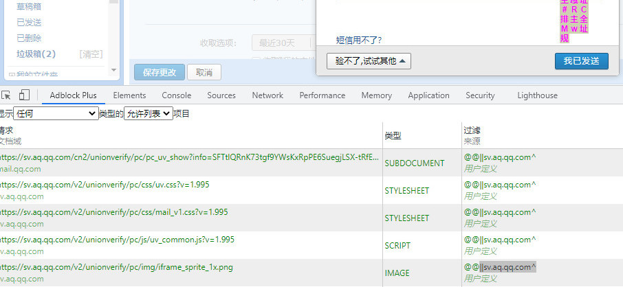 mail.qq.com: breakage · Issue #14004 · uBlockOrigin/uAssets · GitHub