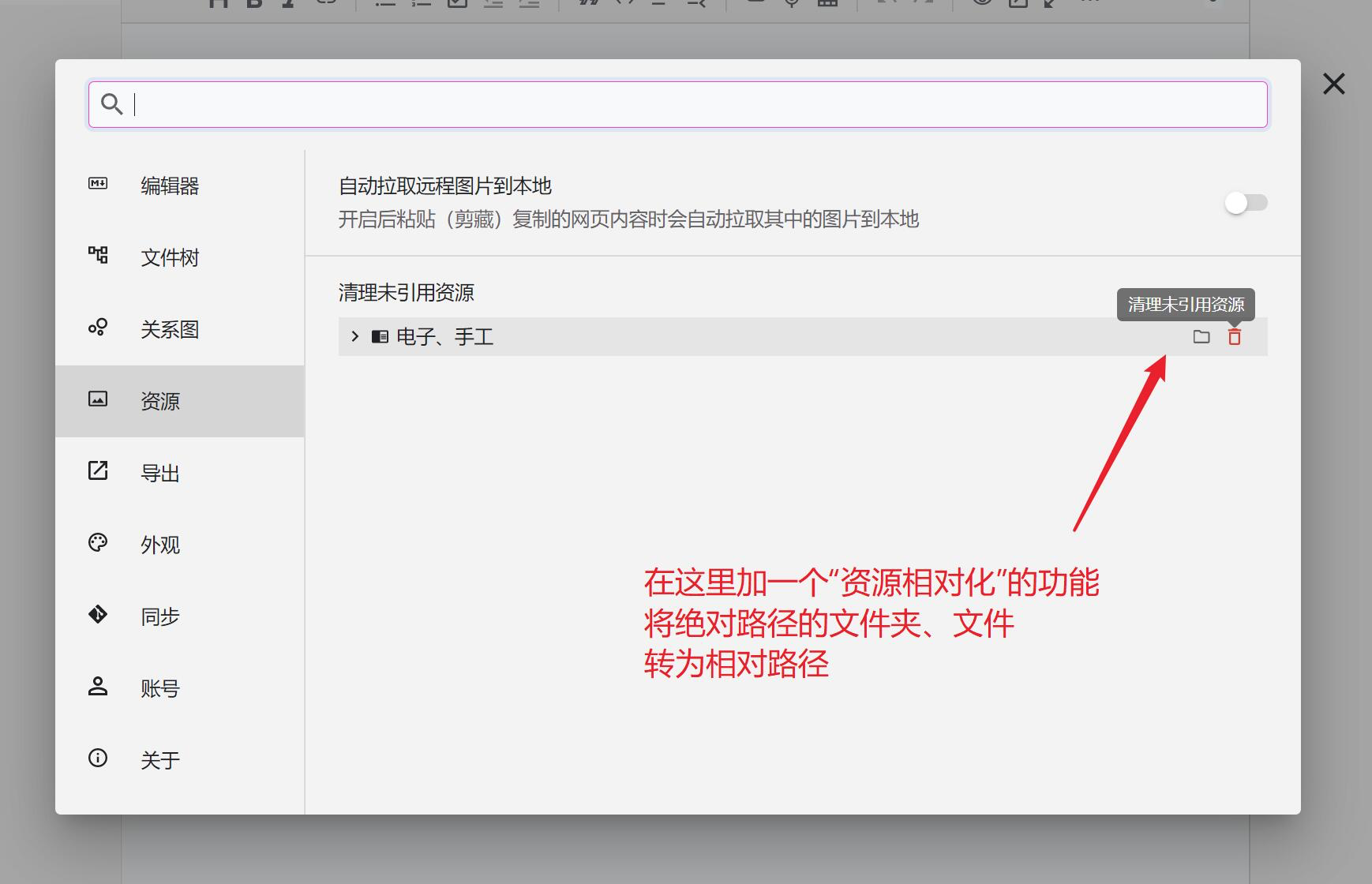 资源文件入库 · Issue 839 · Siyuan Notesiyuan · Github