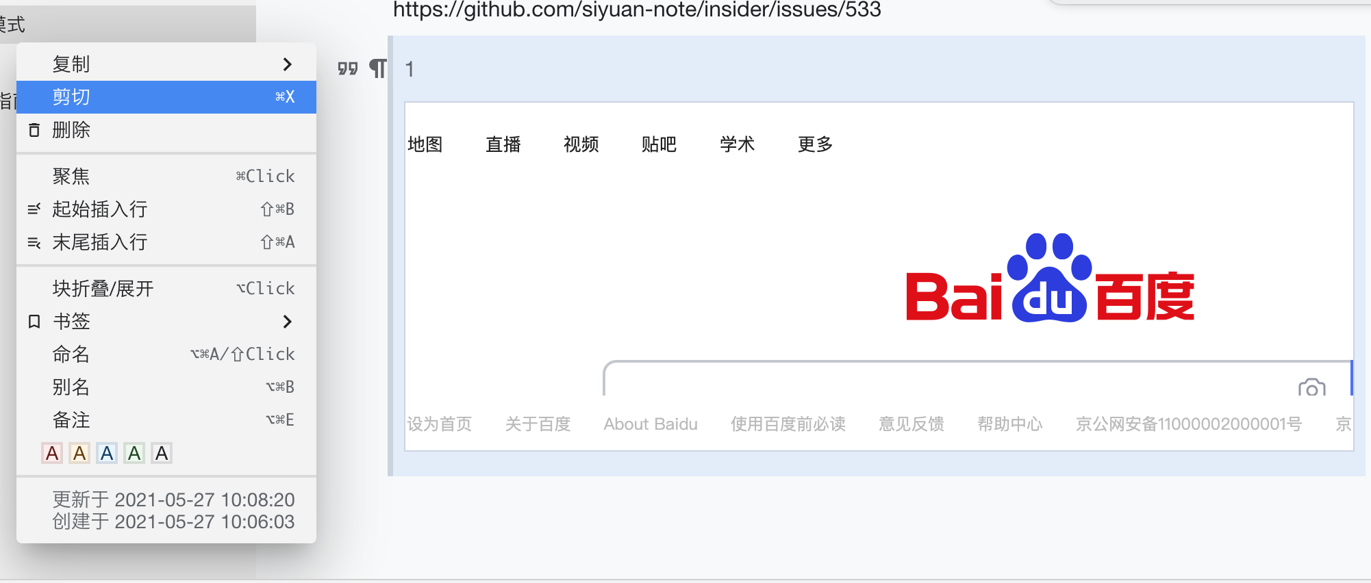Alpha10 Iframe Bug · Issue 528 · Siyuan Noteinsider · Github