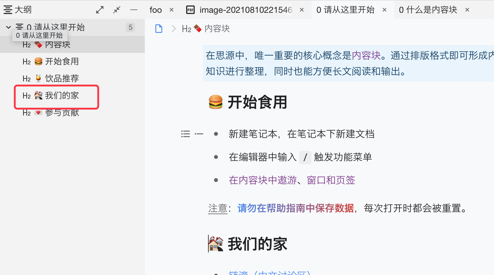 点击后左侧大纲高亮不对 · Issue 802 · Siyuan Noteinsider · Github