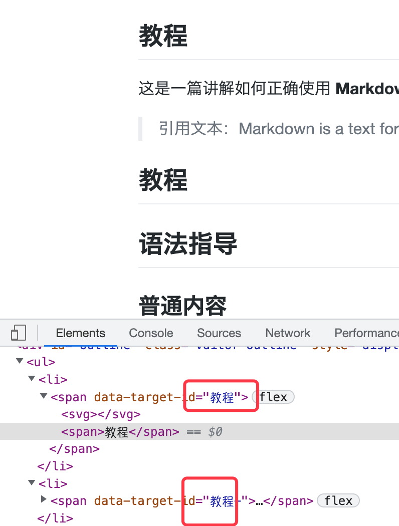 锚点问题 · Issue #1253 · Vanessa219/vditor · GitHub