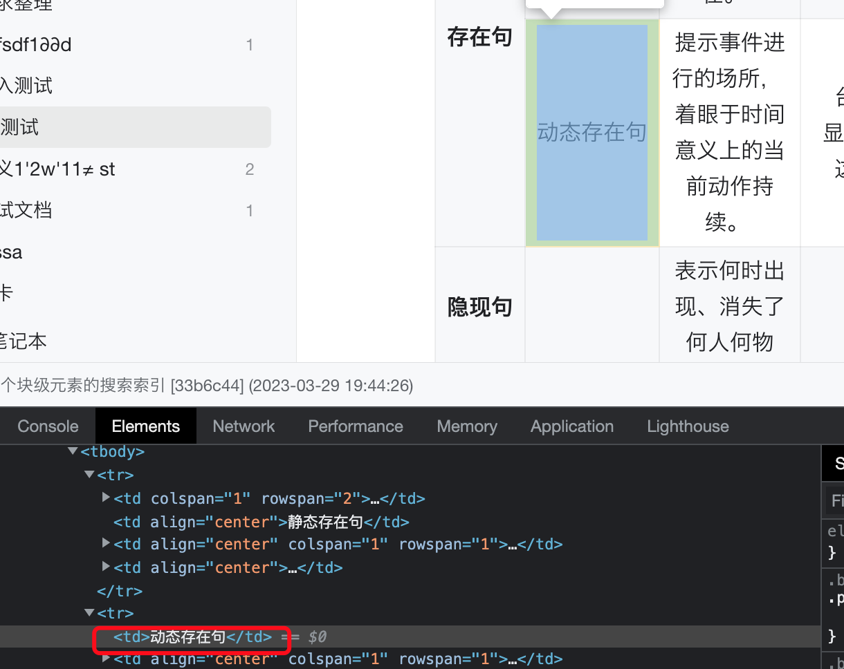 表格的某一行右侧多出了一列且能拖拽 · Issue 7820 · Siyuan Notesiyuan · Github